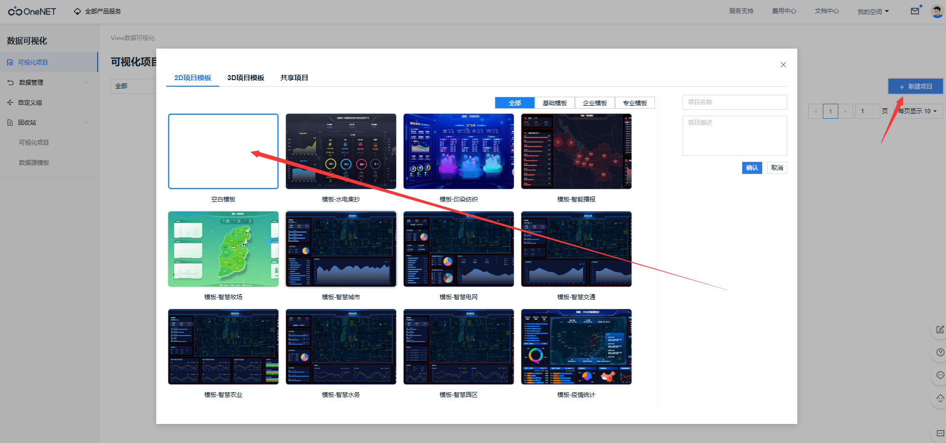 使用MQTT接入中国移动OneNET平台 | Duruofu's 个人测试